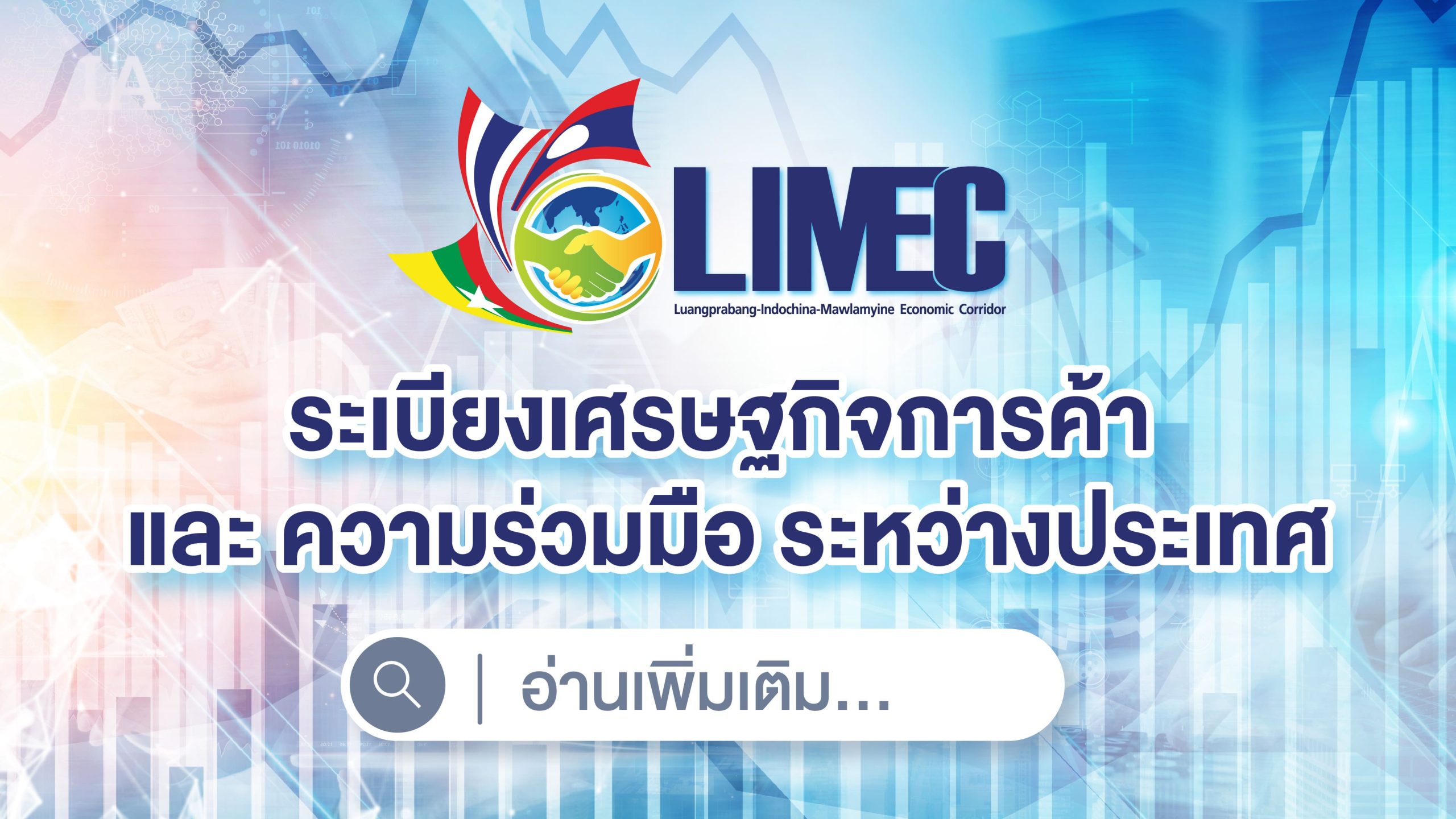หน้าแรก - limec